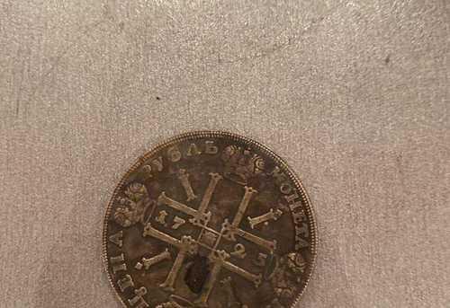 Монета полтина 1725 петр I