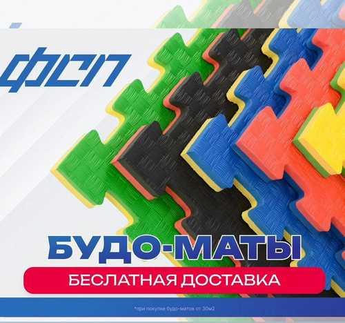 Будо маты от производителя