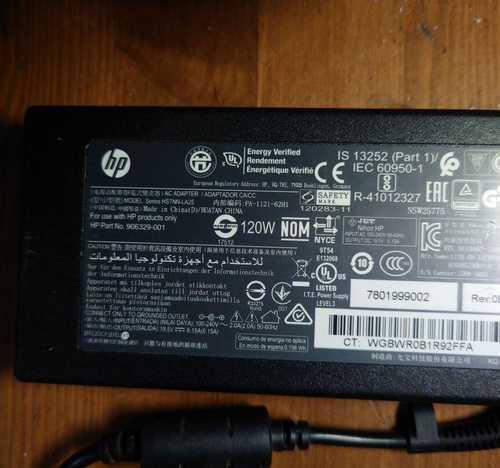 Зарядное устройство HP 120W hstnn-LA25 IS13252