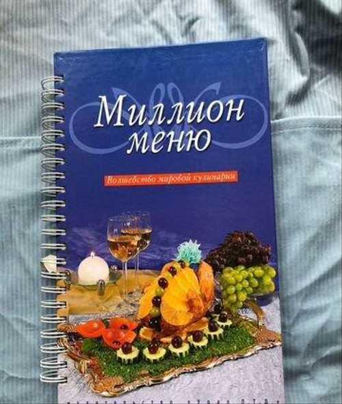 Кулинарные книги, советские книги
