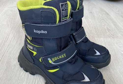 Зимние ботинки Kapika 32 на мальчика