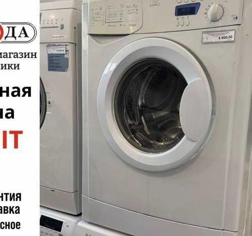 Стиральная машина indesit бу