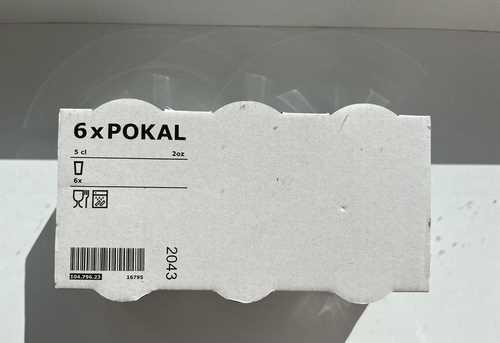 Стопки Покал pokal IKEA