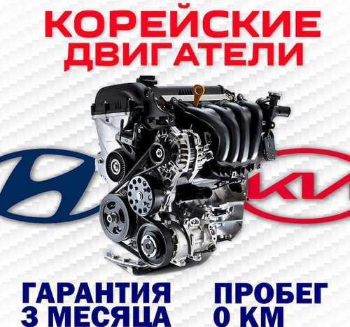 Двигатель Hyundai Solaris 1.6 g4fc Kia Rio 1.4