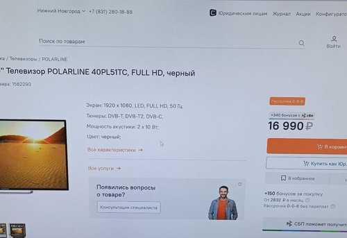 Телевизор PolarLine 40PL51TC, 40", full HD, черный