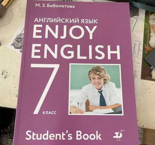 Учебник английского языка 7 класс