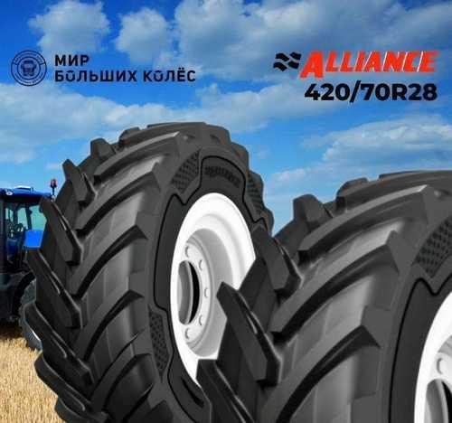 Резина на трактор 420/70R28 Alliance