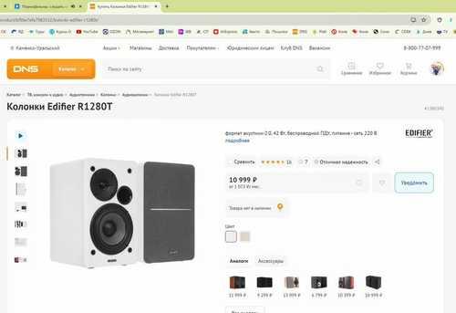 Продам аудио колонки Колонки Edifier R1280T (Белые