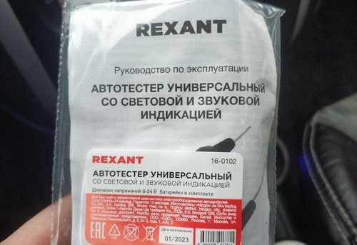Автотестер автолюбителя
