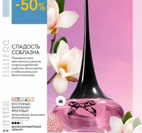 Туалетная вода женская oriflame