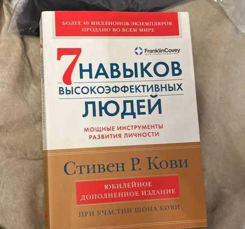 Книга по психологии