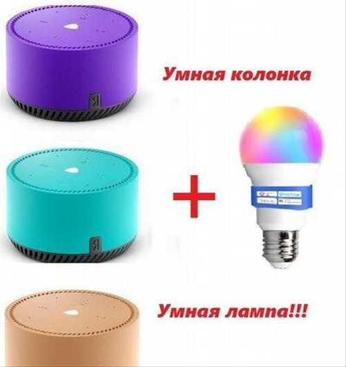 Яндекс станция Лайт новая + Умная wifi лампа