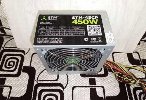 Блок питания 450w