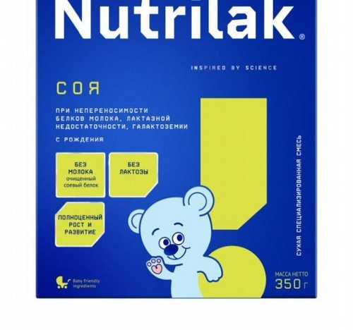 Смесь nutrilak соя
