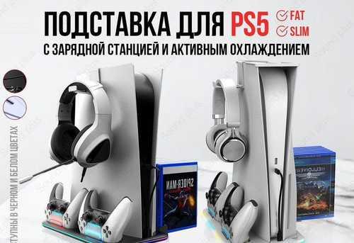 Док-Станция для PlayStation 5 (slim)