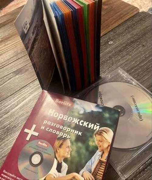 Норвежский разговорник и словарь с аудио CD