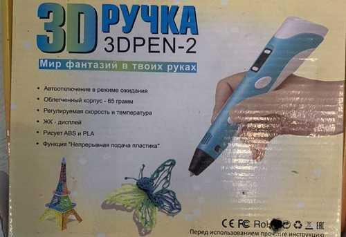 3D ручку 3dpen-2 с набором пластика