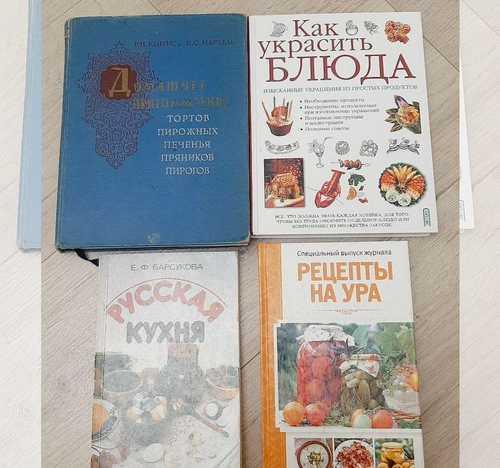 Книги по кулинарии