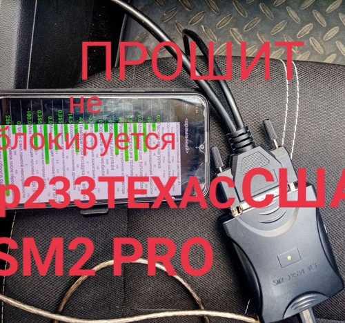 Сканматик 2 PRO