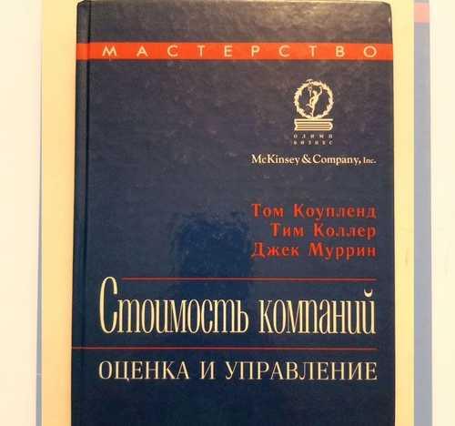 Книга для бизнесменов / управление бизнесом оценка