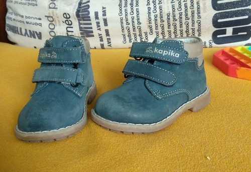 Ботинки детские kapika натуральная 20 размер новые