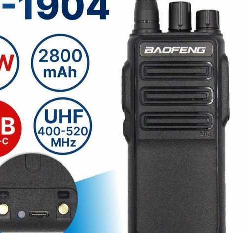 Рация Baofeng BF-1904 10W Type-C