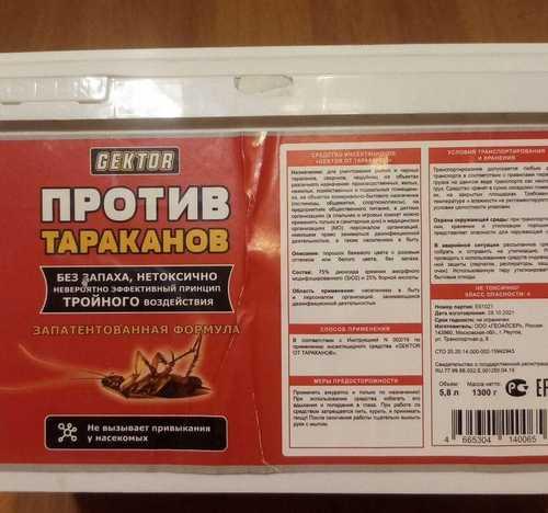 Средство от тараканов