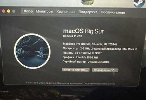 Macbook pro 13 retina 2014