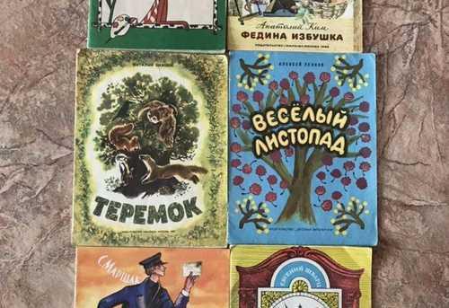 Детские книги СССР увелич. формат