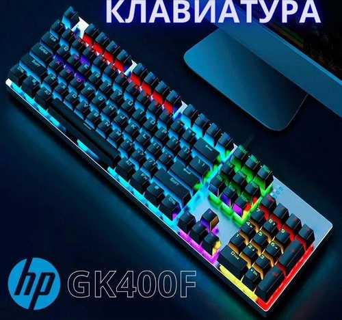 Клавиатура игровая механическая HP GK400F