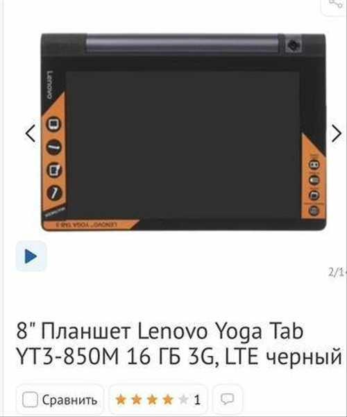 Планшет Lenovo YT3-850M