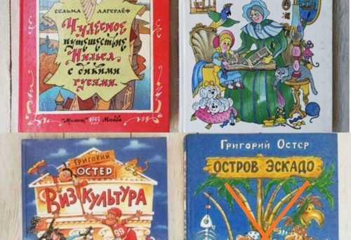 Детские книги советские и современные