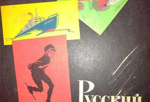 Детская литература СССР 1953-70 г