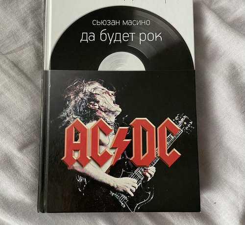Книга ac/dc