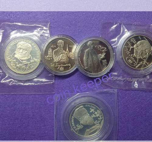 2 рубля 1994,1995. Серебро. 7,78 гр. Proof