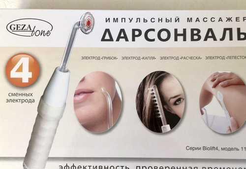 Дарсонваль Gezatone biolift4 18 новый