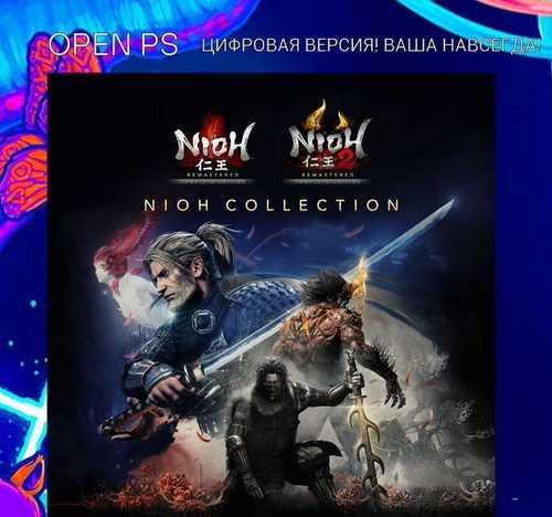 The Nioh Collection PS5 и PS4