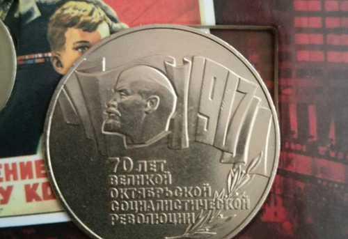 Юбилейная монета СССР, " шайба"