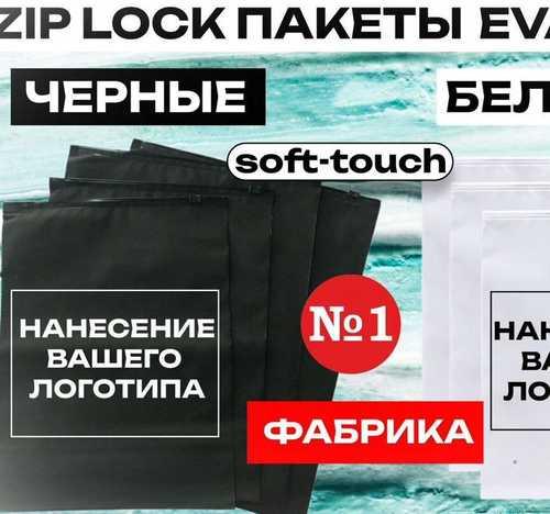 Черные ZIP lock пакеты матовые