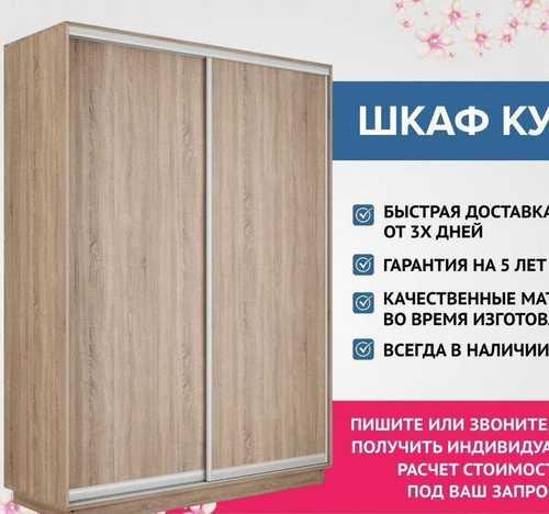 Шкаф-купе широкий от производителя