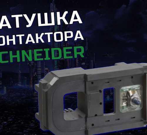 Автоматы Schneider Electric доставка из Турции