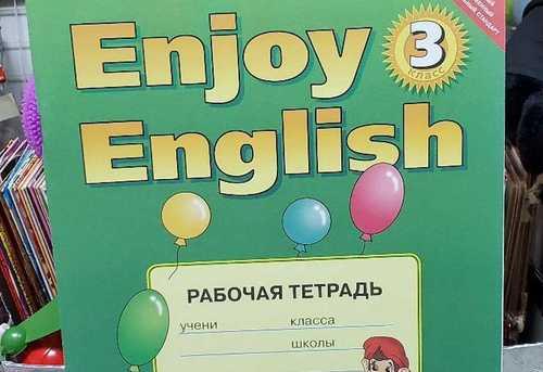 Рабочая тетрадь Enjoy English