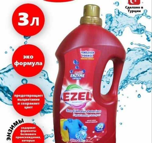 Гель для стирки ezel 3 л