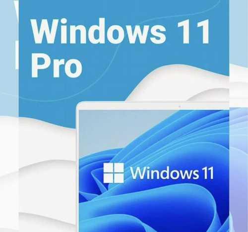 Ключ Microsoft Windows 11 Pro