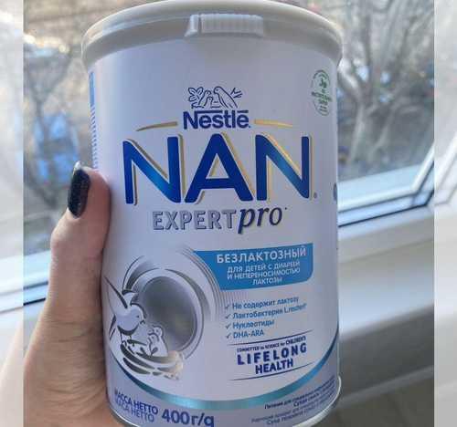 Детская смесь безлактозная Nestle NaN pro