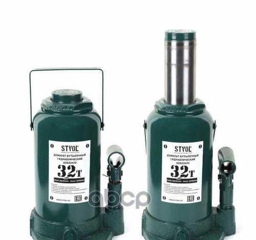 Домкратбутылочный32т(260-470мм)stvol SDB32