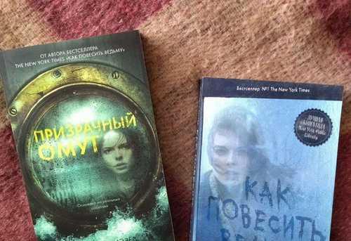 Как повесить ведьму. Каталог оккультных услуг