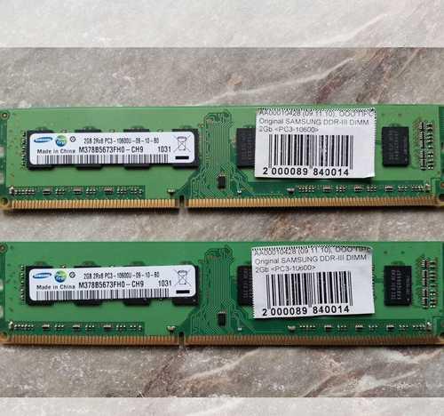 Оперативная память ddr3 для пк