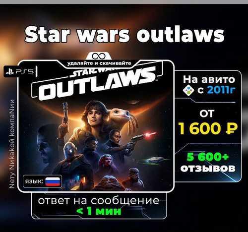 Star wars outlaws PS5