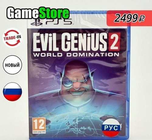 Evil Genius 2: World Domination Русские суб Новый
